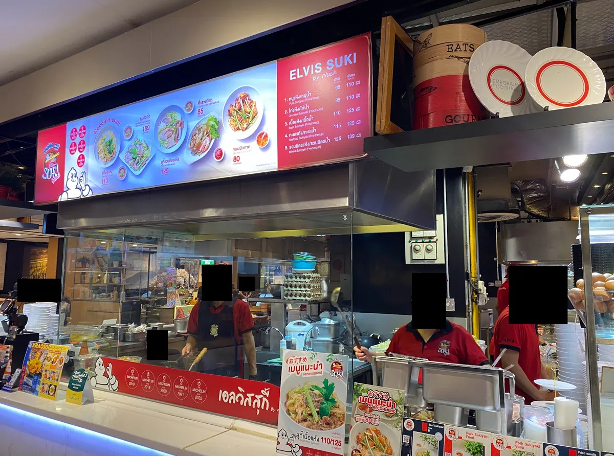 ELVIS SUKIエンポリアムフードコート店はタイスキならバンコクおすすめミシュラン店！メニューや口コミ紹介 - あっちゃんタイぐらし